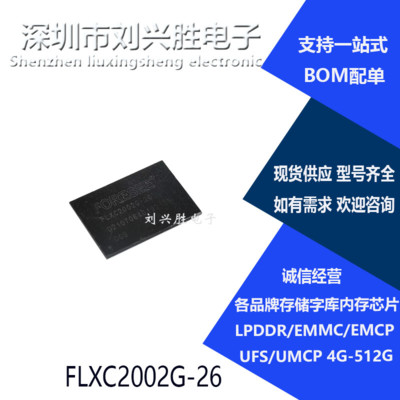 FORESEE FLXC2002G-26 for sale