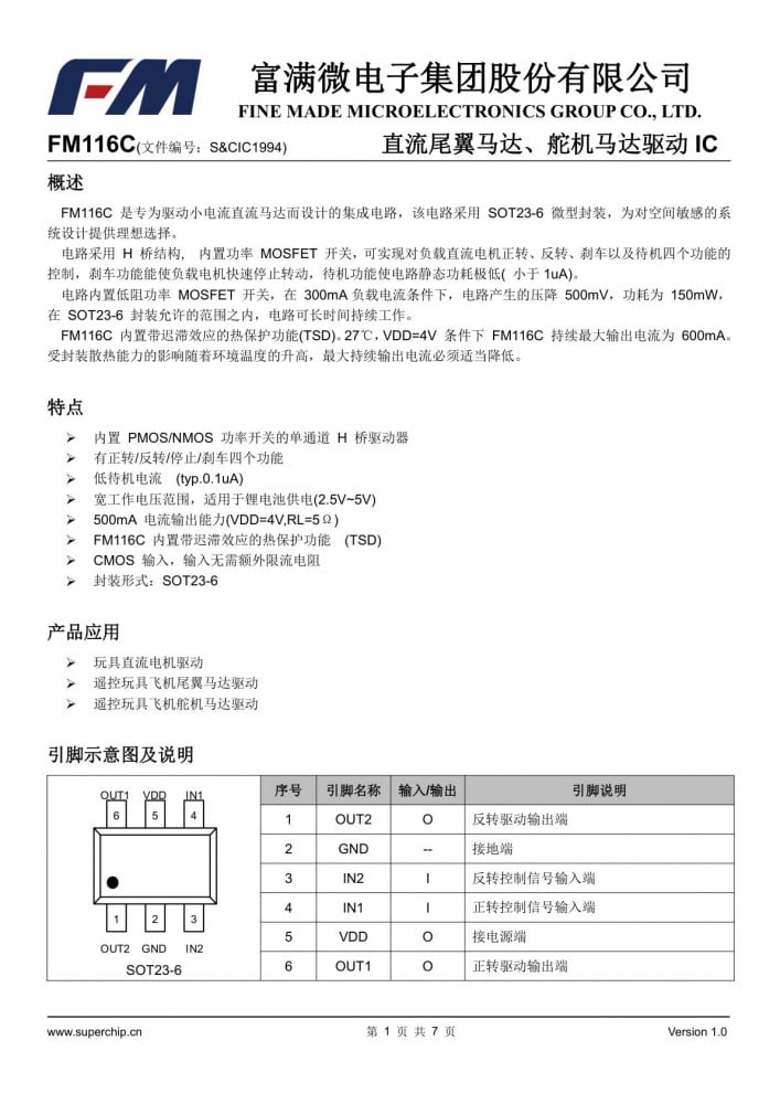 FM116C datasheet page 1