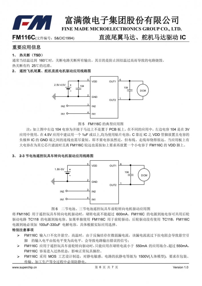 FM116C datasheet page 6