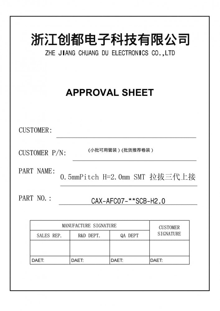 CAX-AFC07-50SCB-H2.0 document page 1