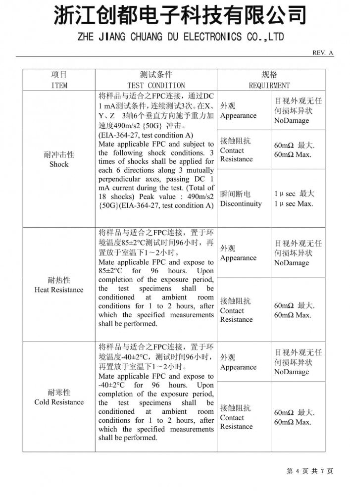 CAX-AFC07-50SCB-H2.0 document page 7