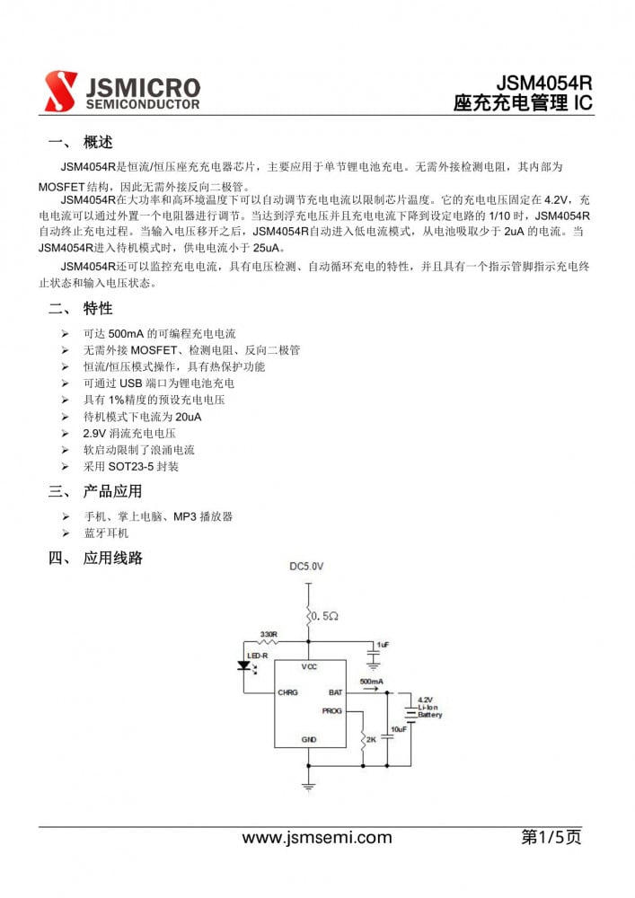 JSM4054R datasheet page 1