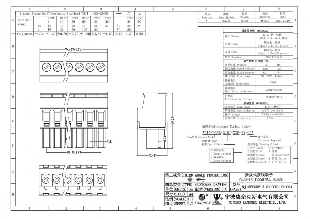 KANGNEX WJ15EDGKB-3.81-16P-14-00A technical drawing preview