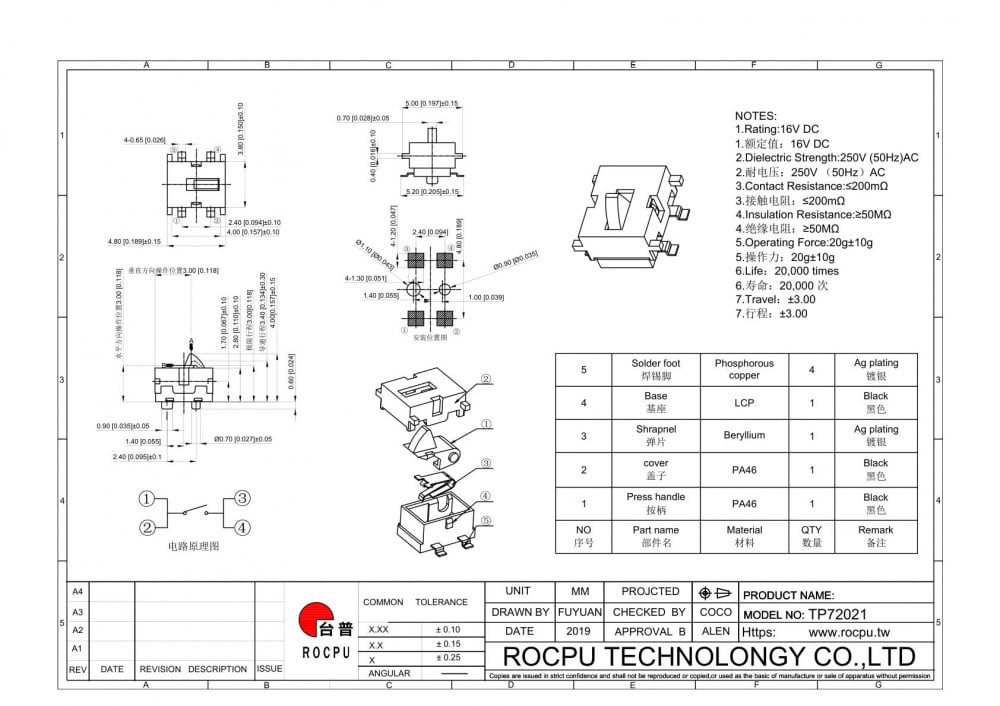 TP72021 technical drawing and specification page