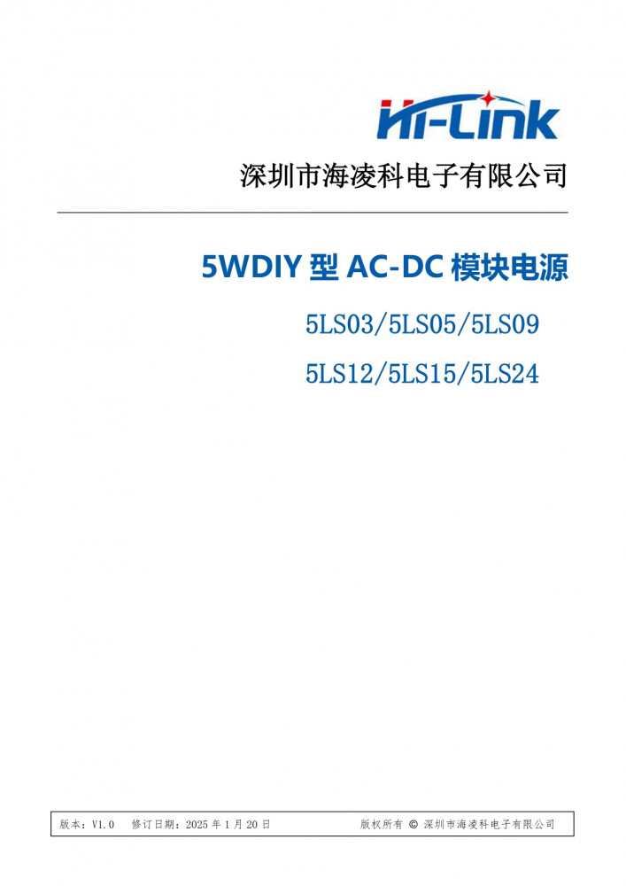 HLK-5LS05 datasheet page 1