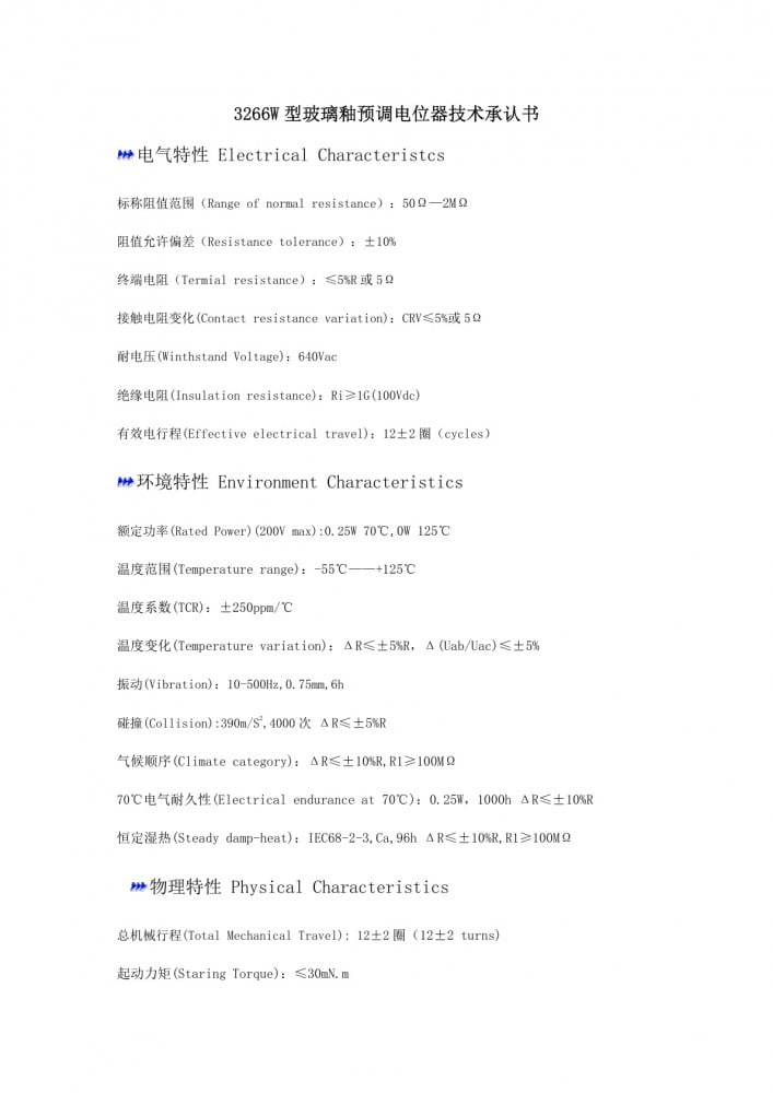BOCHEN 3266W technical document page 2
