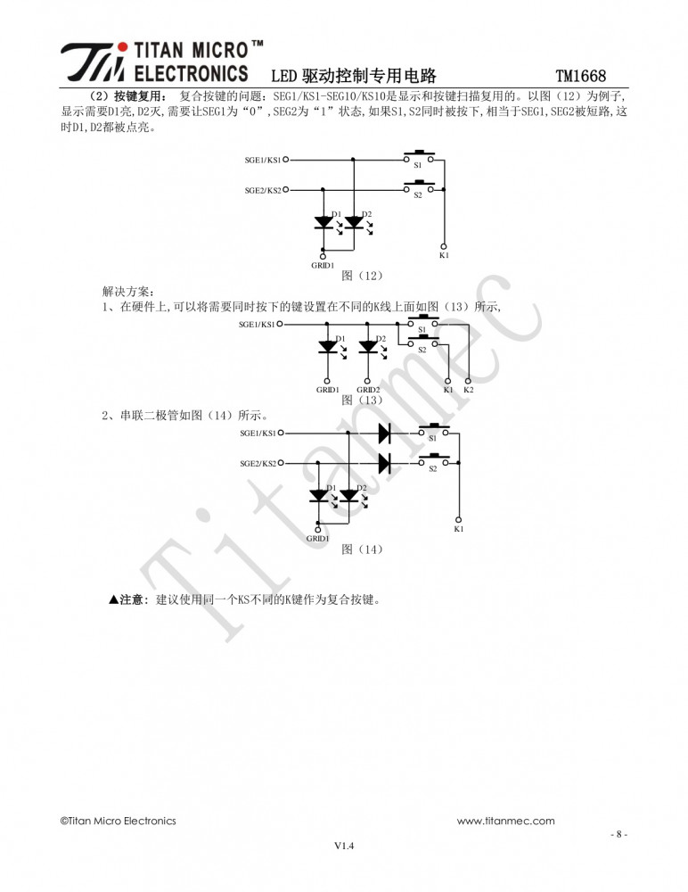 TM1668 technical document page 8