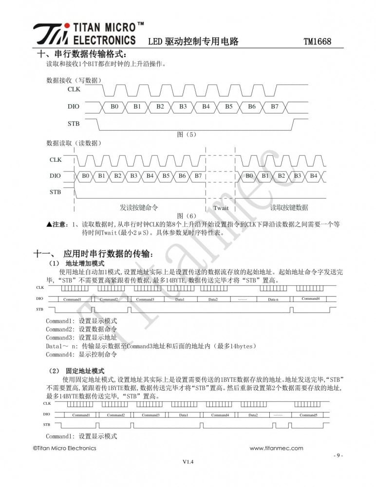 TM1668 technical document page 9