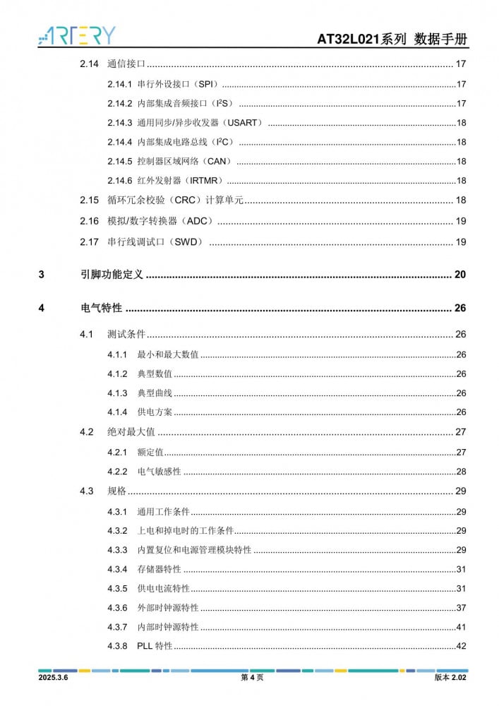 AT32L021C8T7 technical document page 4