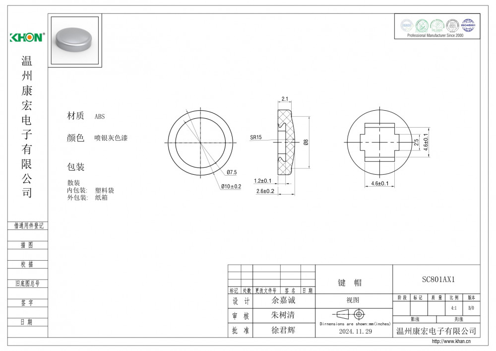 SC801AX1 technical drawing