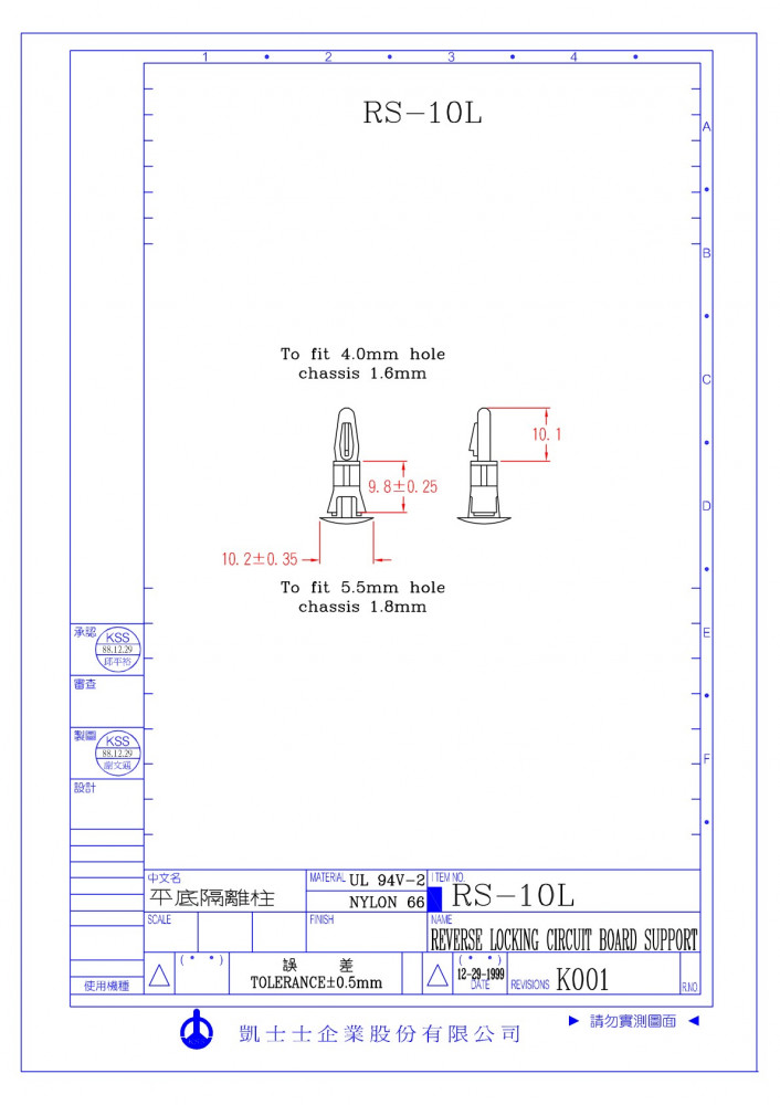 KSS RS-10L product drawing