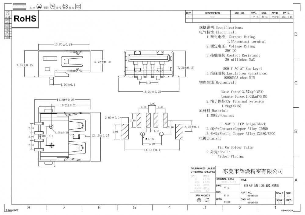 HH-USB-SMT-208 technical drawing page 1