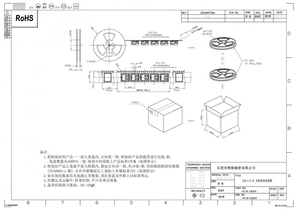 HH-USB-SMT-208 technical drawing page 2
