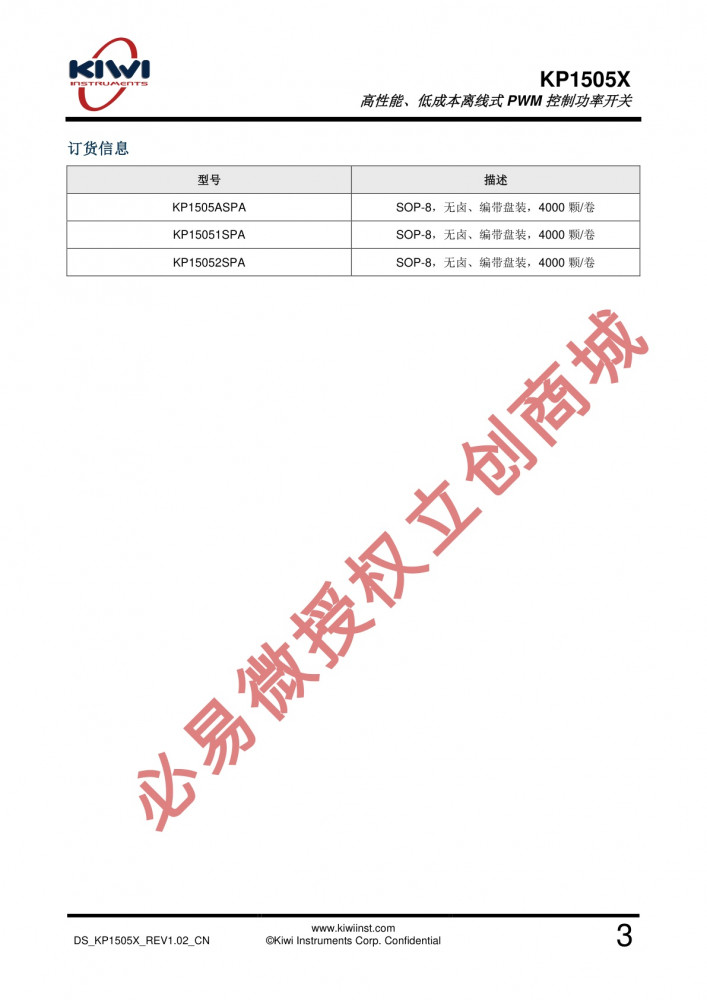 KP15051SPA datasheet page 3