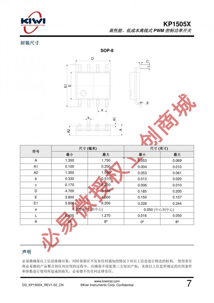 KP15051SPA datasheet page 7