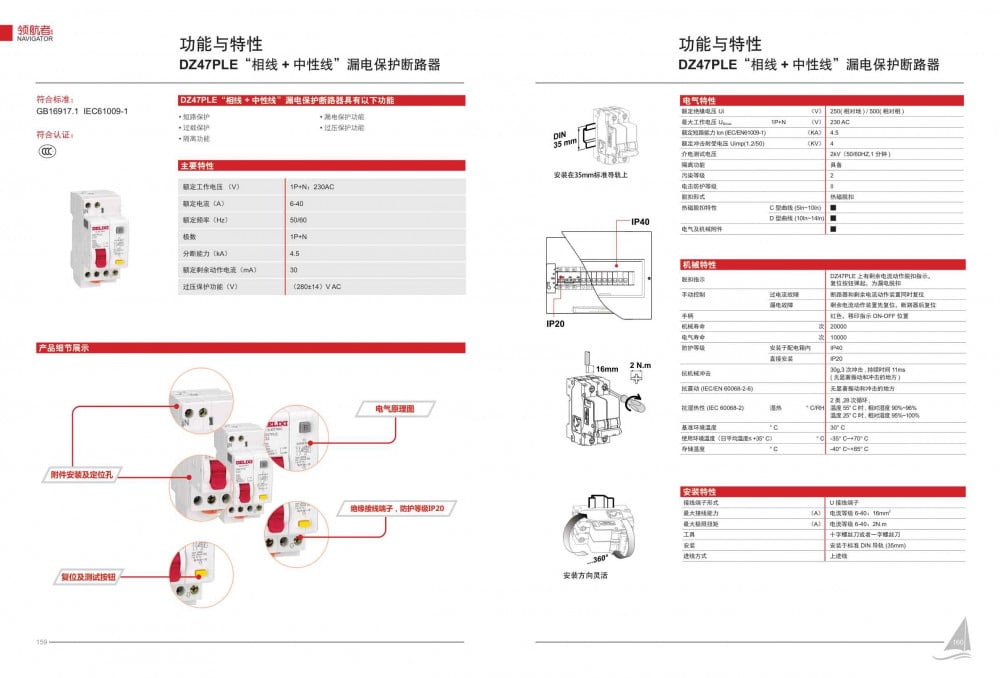 DZ47G220 document page 9
