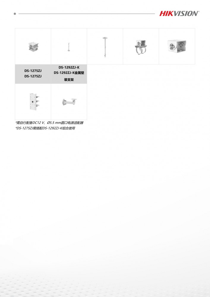 DS-2CD3T66DWDV3-L technical document page 7