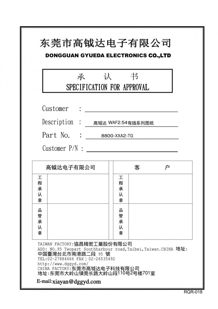 8800 series approval drawing page 1