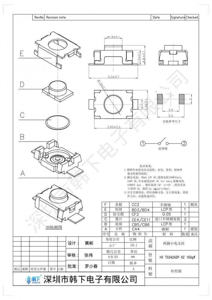HX TS342A2P WZ 160gf specification page 1