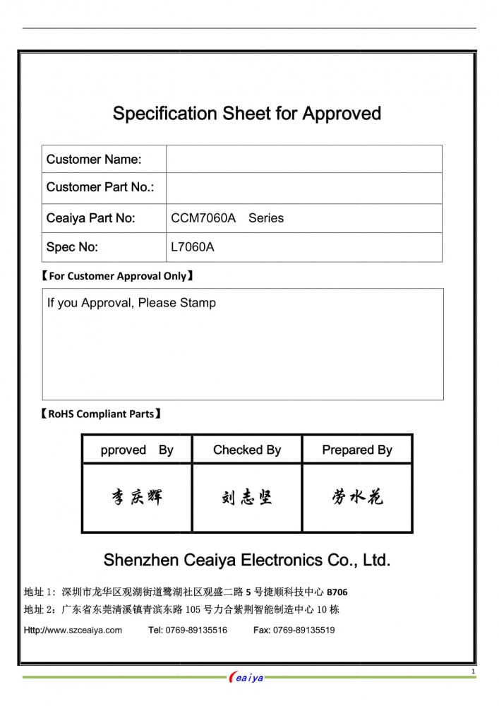 CCM7060A specification page 1