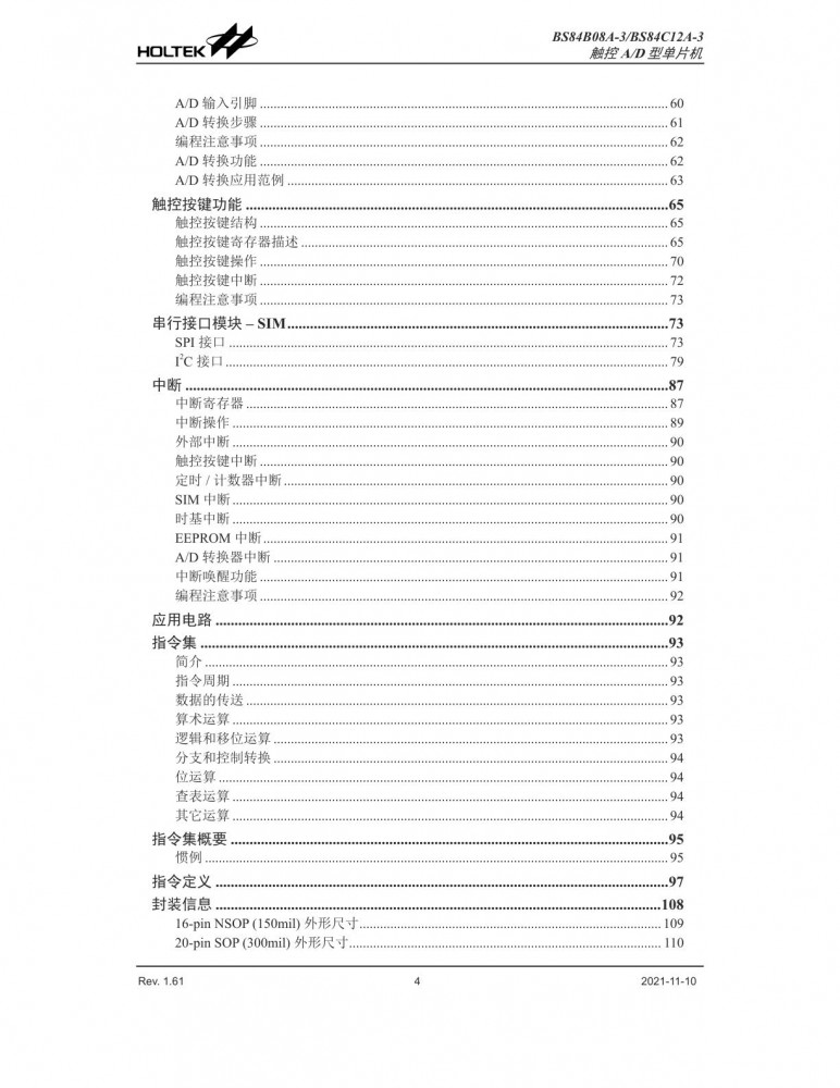 HOLTEK BS84B08A-3 datasheet page 4