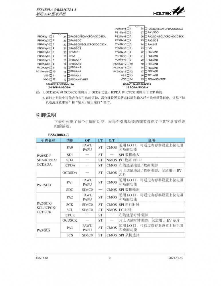 HOLTEK BS84B08A-3 datasheet page 9