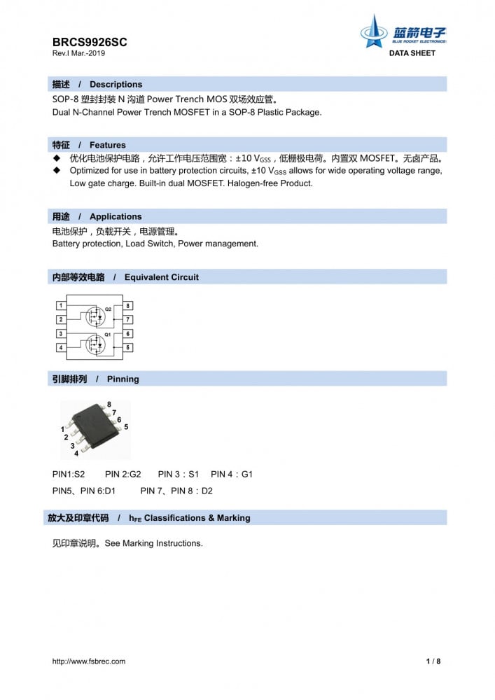 BRCS9926SC datasheet page 1