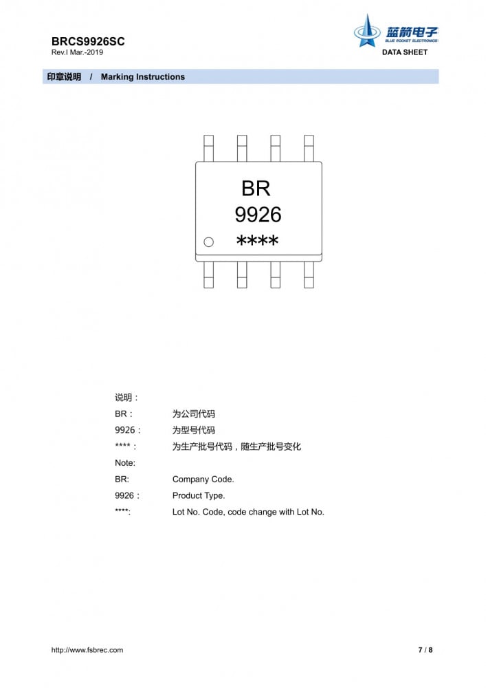 BRCS9926SC datasheet page 7