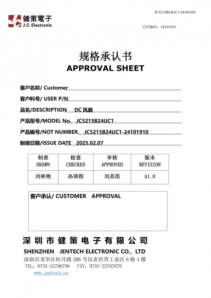 JC5215B24UC1 approval sheet page 1