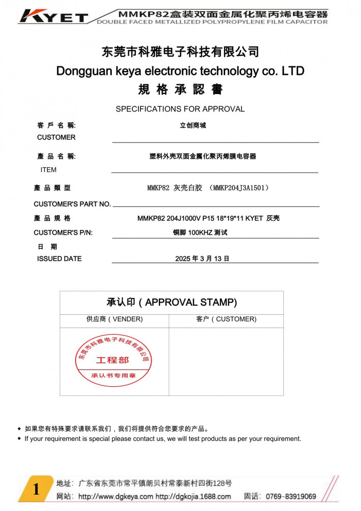 KYET MMKP82 specification page 1