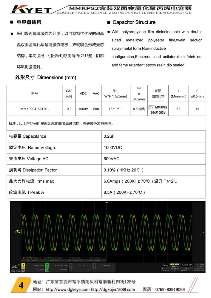KYET MMKP82 specification page 4