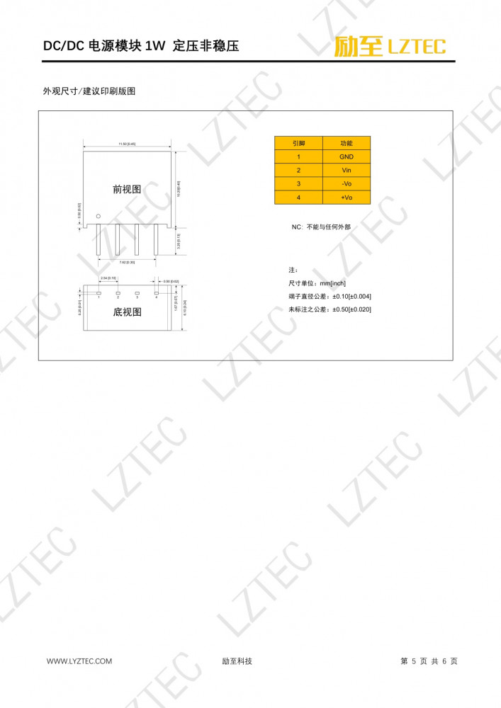 KM1-05S05A datasheet page 5