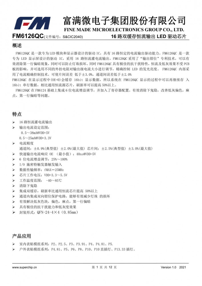 FM6126QC datasheet page 1