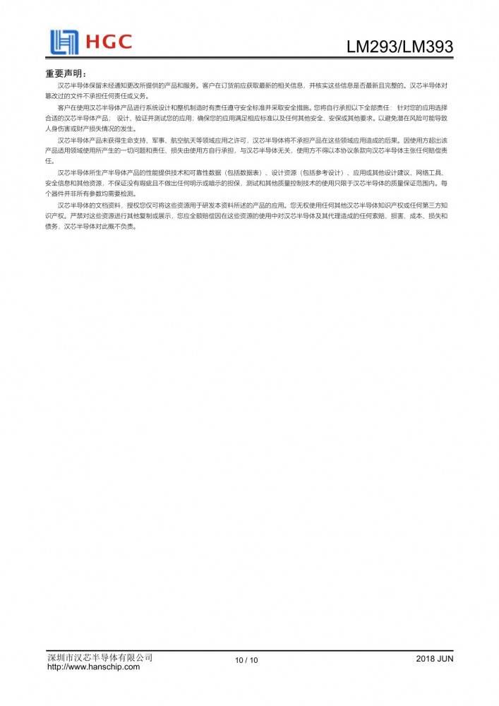 LM393DRG datasheet page 10