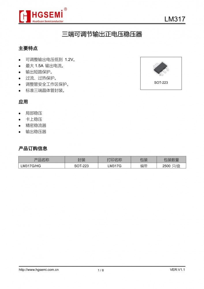 LM317G/HG datasheet page 1
