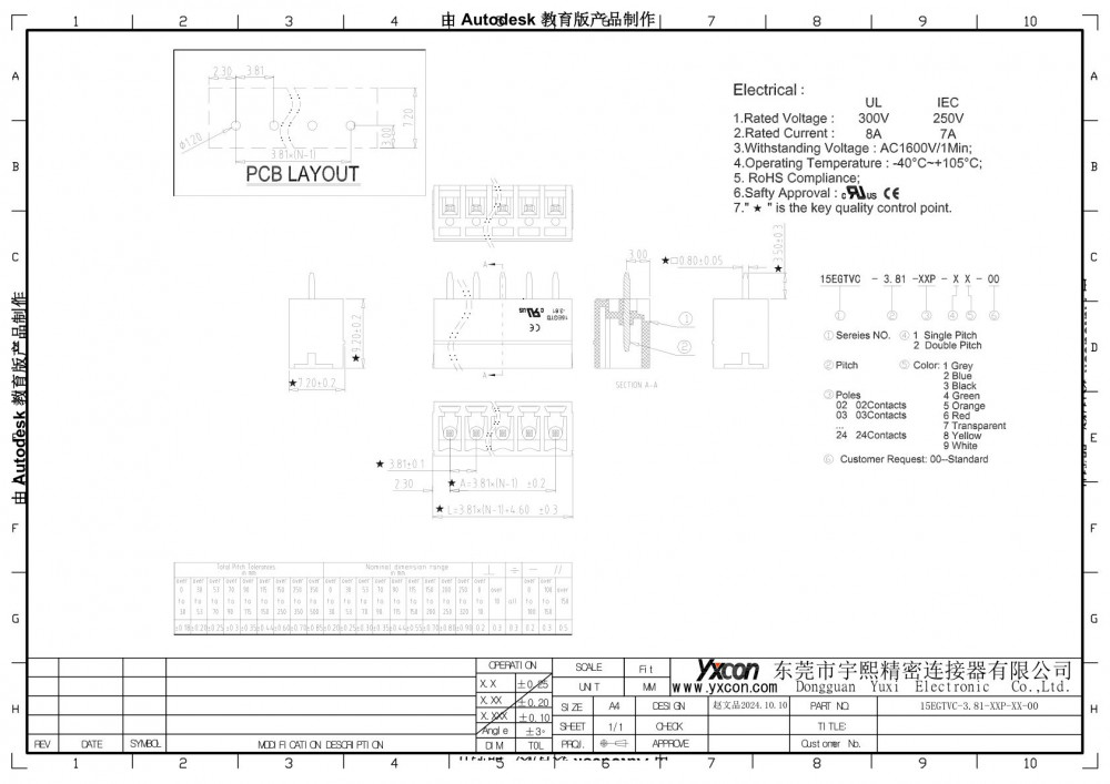 Yxcon 15EGTVC-3.81-07P-14-00 technical drawing preview