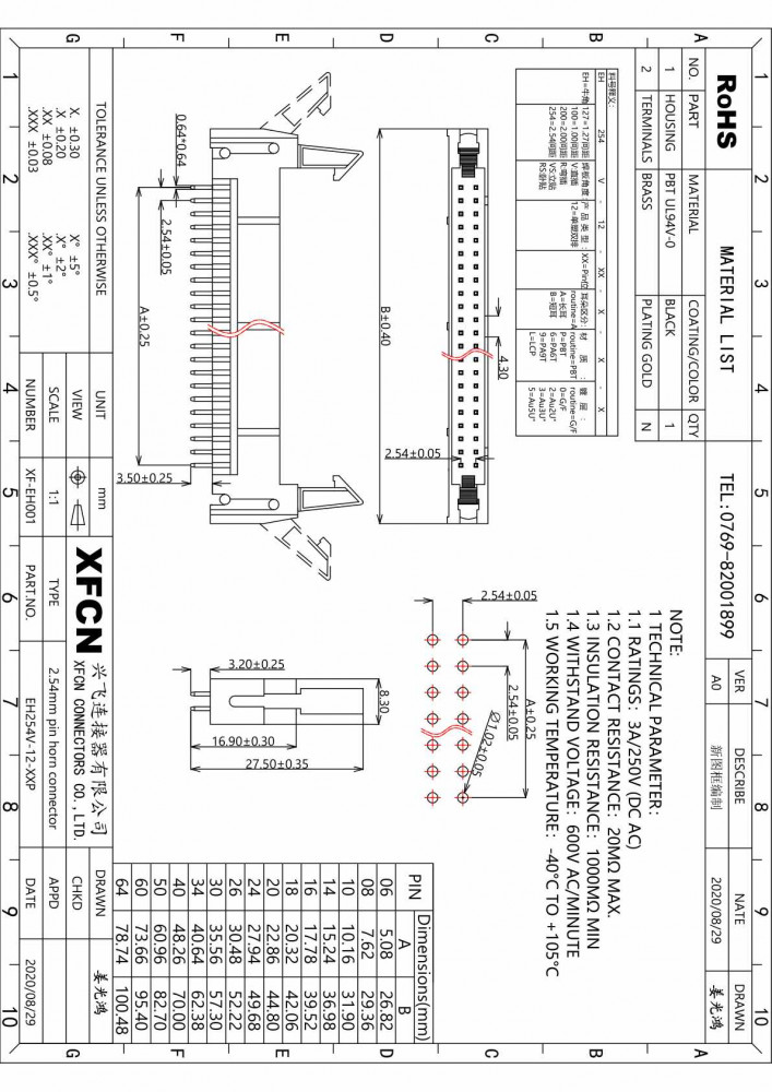 XFCN EH254V connector technical drawing preview