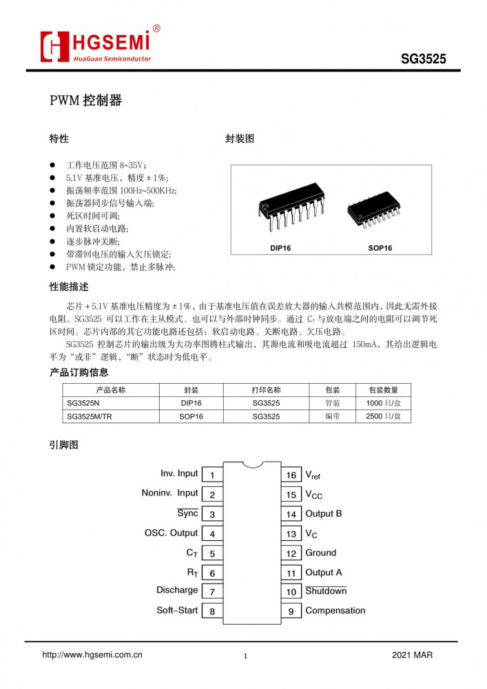 SG3525N datasheet page 1