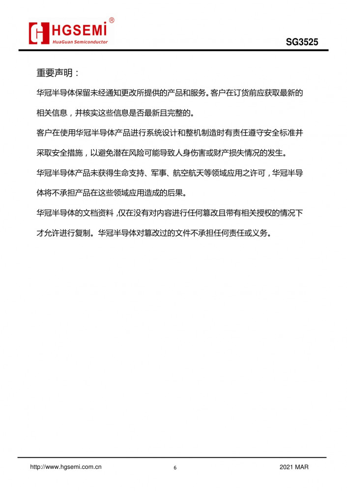 SG3525N datasheet page 6