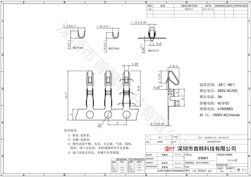 2510-DZ specification page 1