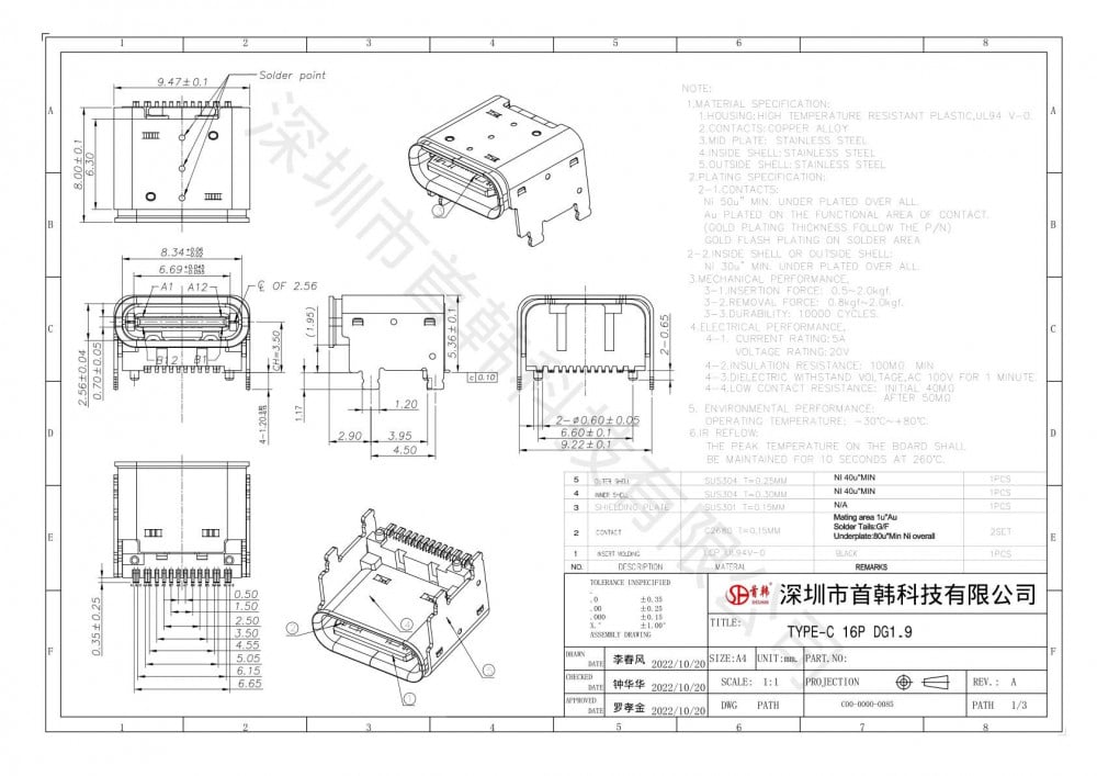 TYPE-C 16P DG1.9 specification page 1