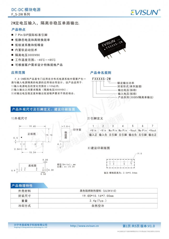 EVISUN F1215S-2W datasheet page 1