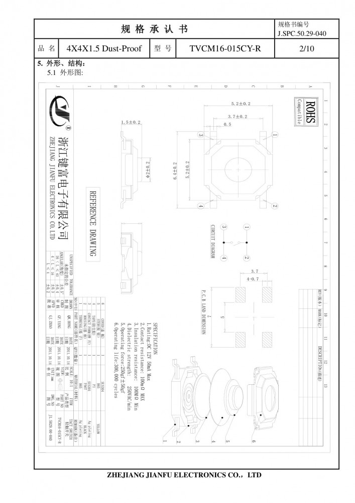 TVCM16-015CY-R specification page 3