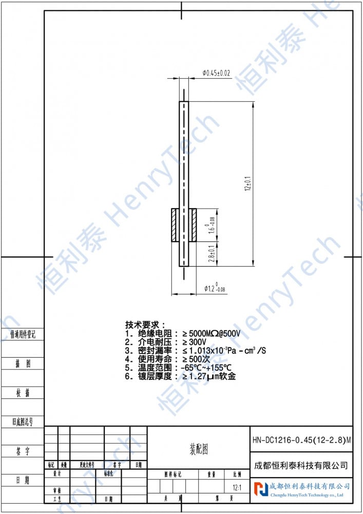 HN-DC1216-0.45(12-2.8)M assembly drawing