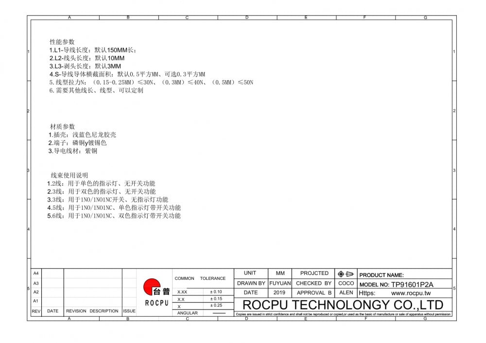 TP91601P2A5150 technical drawing page 5