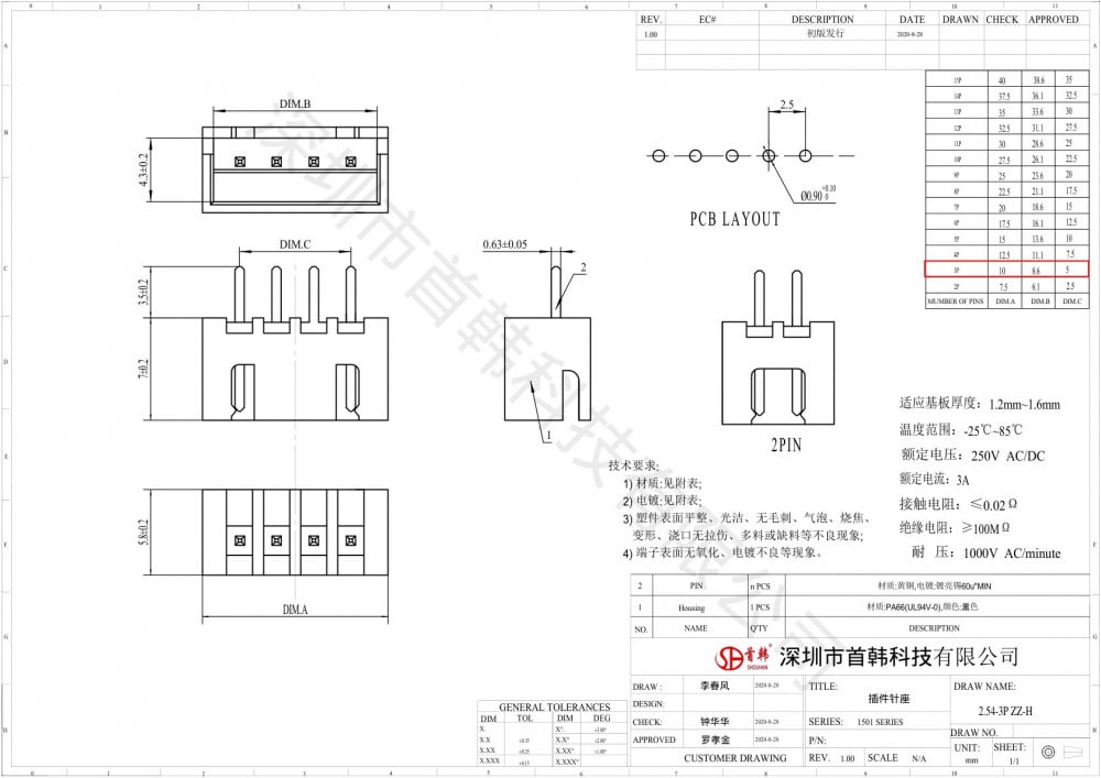 2.54-3P ZZ-H technical document page 1