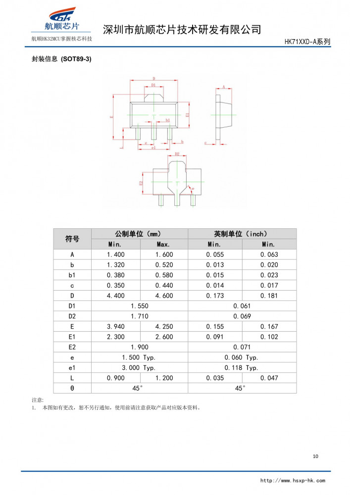 HK7130D-A datasheet page 10