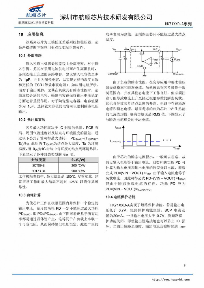 HK7130D-A datasheet page 6