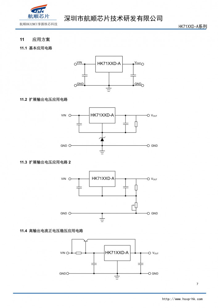 HK7130D-A datasheet page 7