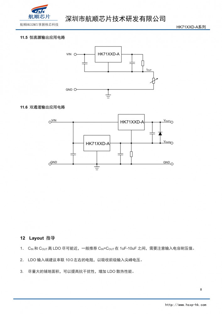 HK7130D-A datasheet page 8
